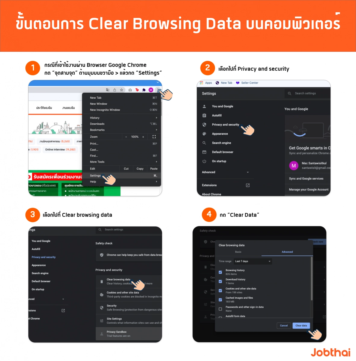 ตอบปัญหาคาใจที่คนหางานและสมัครงานผ่าน JobThai สงสัยมากที่สุด